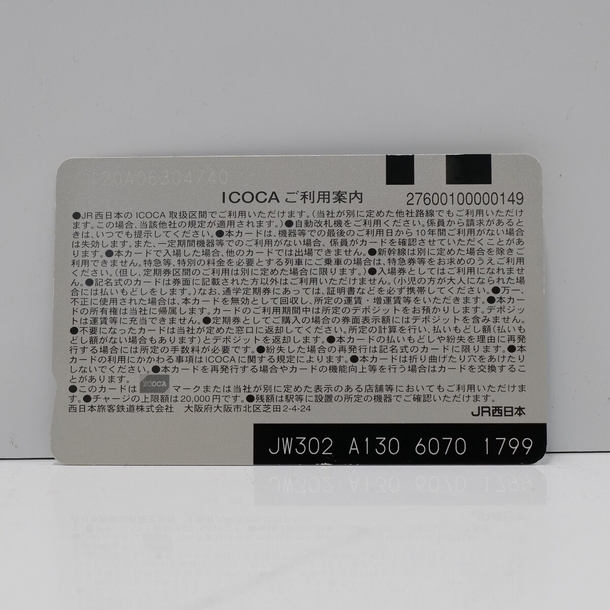 ICOCAの限定デザインはどこで買える？一覧や注意点も解説 | イキテック